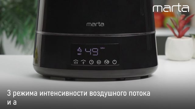 Увлажнитель MARTA MT-HF4701D