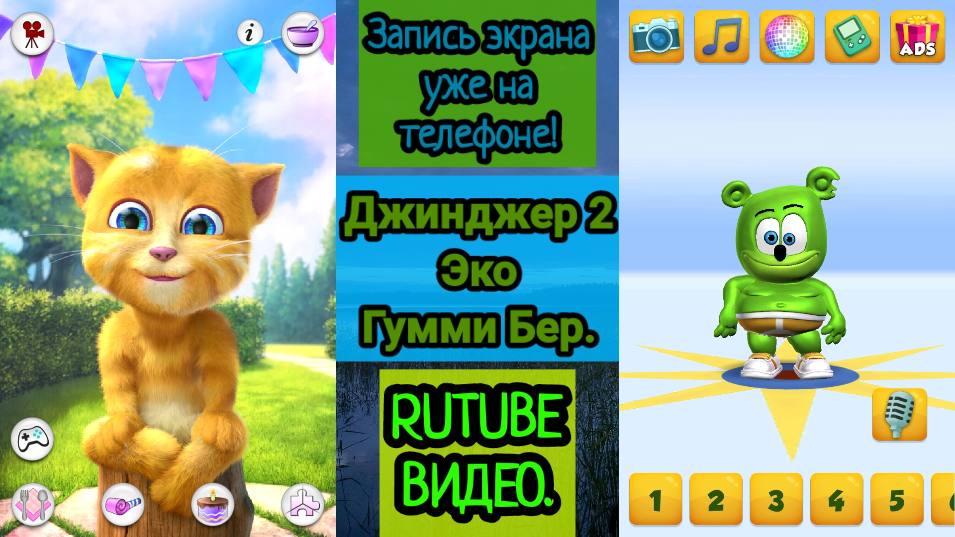 Говорящий Джинджер 2 Эко Говорящий Гумми Бер (Говорящий Эко) (Talking Echo)