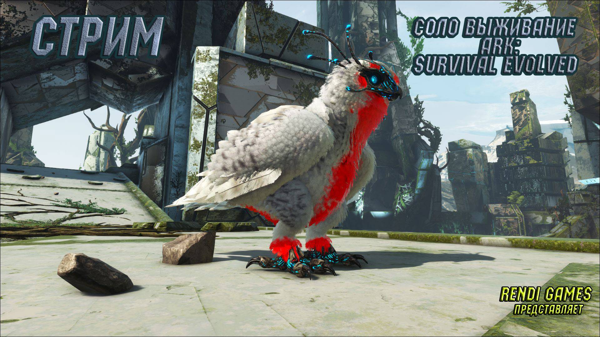 Новое выживание в ARK: Survival Evolved! Идём на Aberration 2025 #57 (Стрим в 2К)