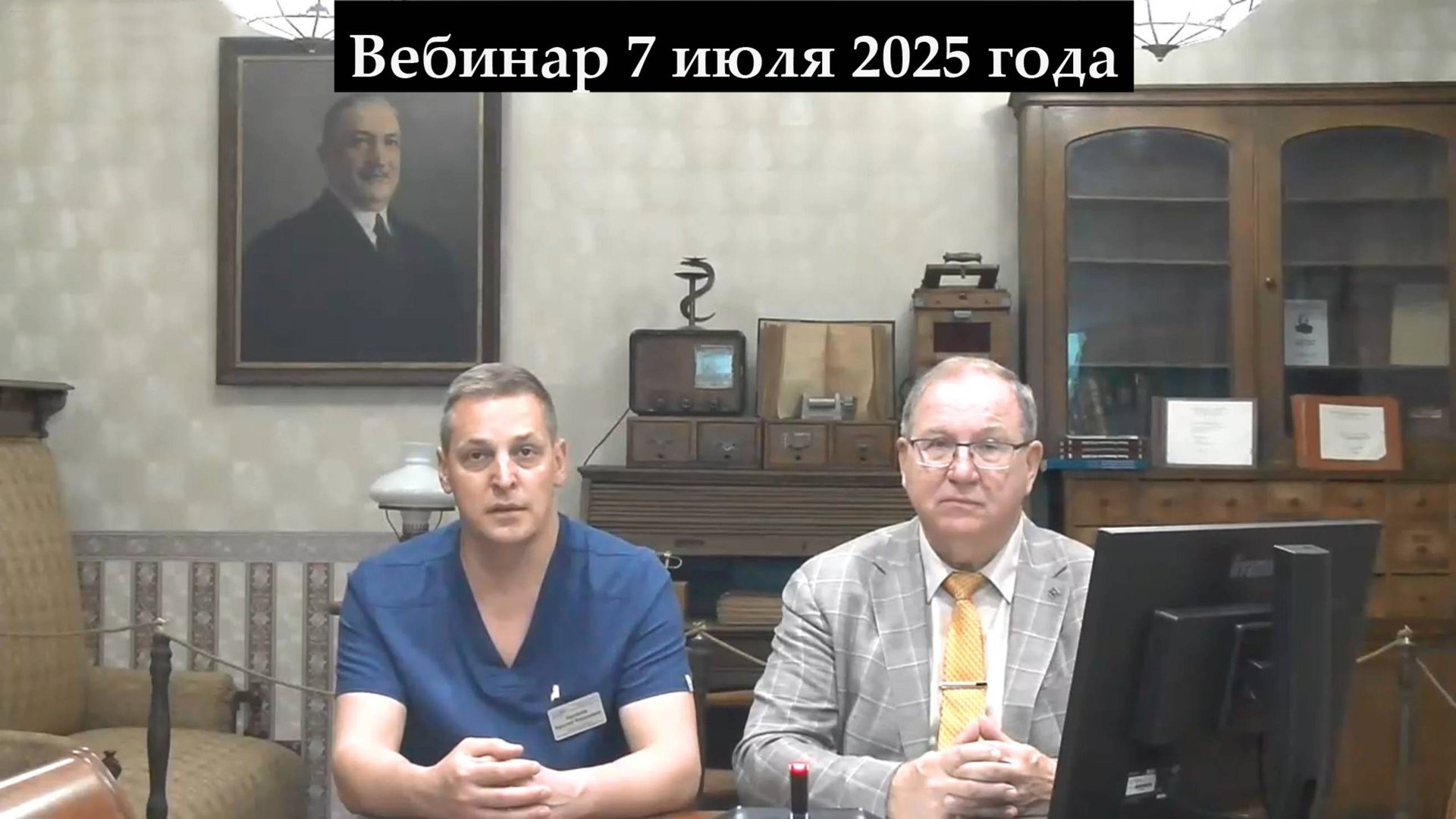 Вебинар: Одномыщелковое эндопротезирование коленного сустава или остеотомия большеберцовой кости