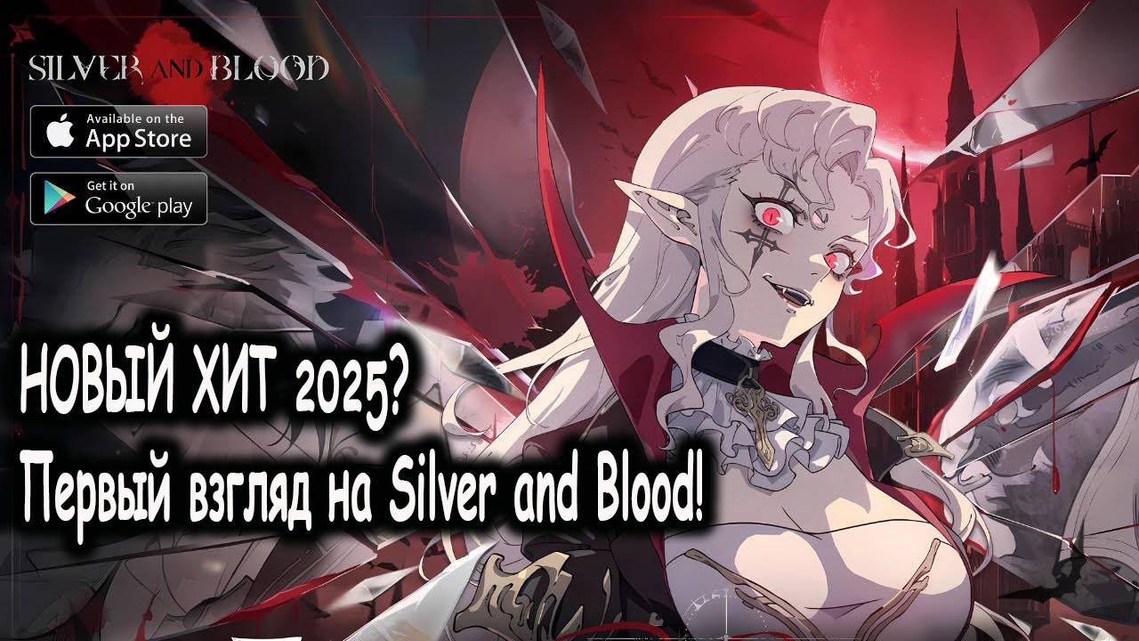 🩸Silver and Blood I ШИКАРНАЯ И СТИЛЬНАЯ GACHA