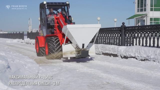 Polar Badger WL50T с пескоразбрасывателем . Дилер Polar Badger - АиСТ. Полар Баджер телескопический.