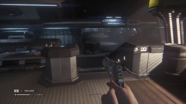 Alien: Isolation [3]