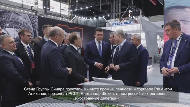 Иннопром-2025: первый день