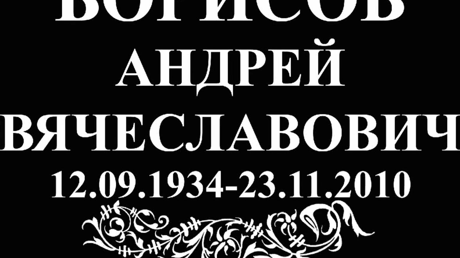 Создание текста для гравировки.