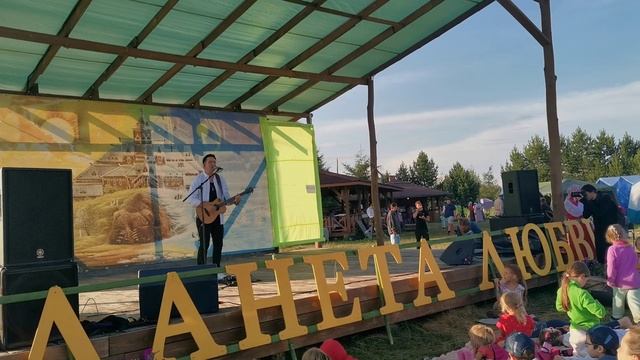 Марат Нигматуллин на фестивале Планета Любви - 2025