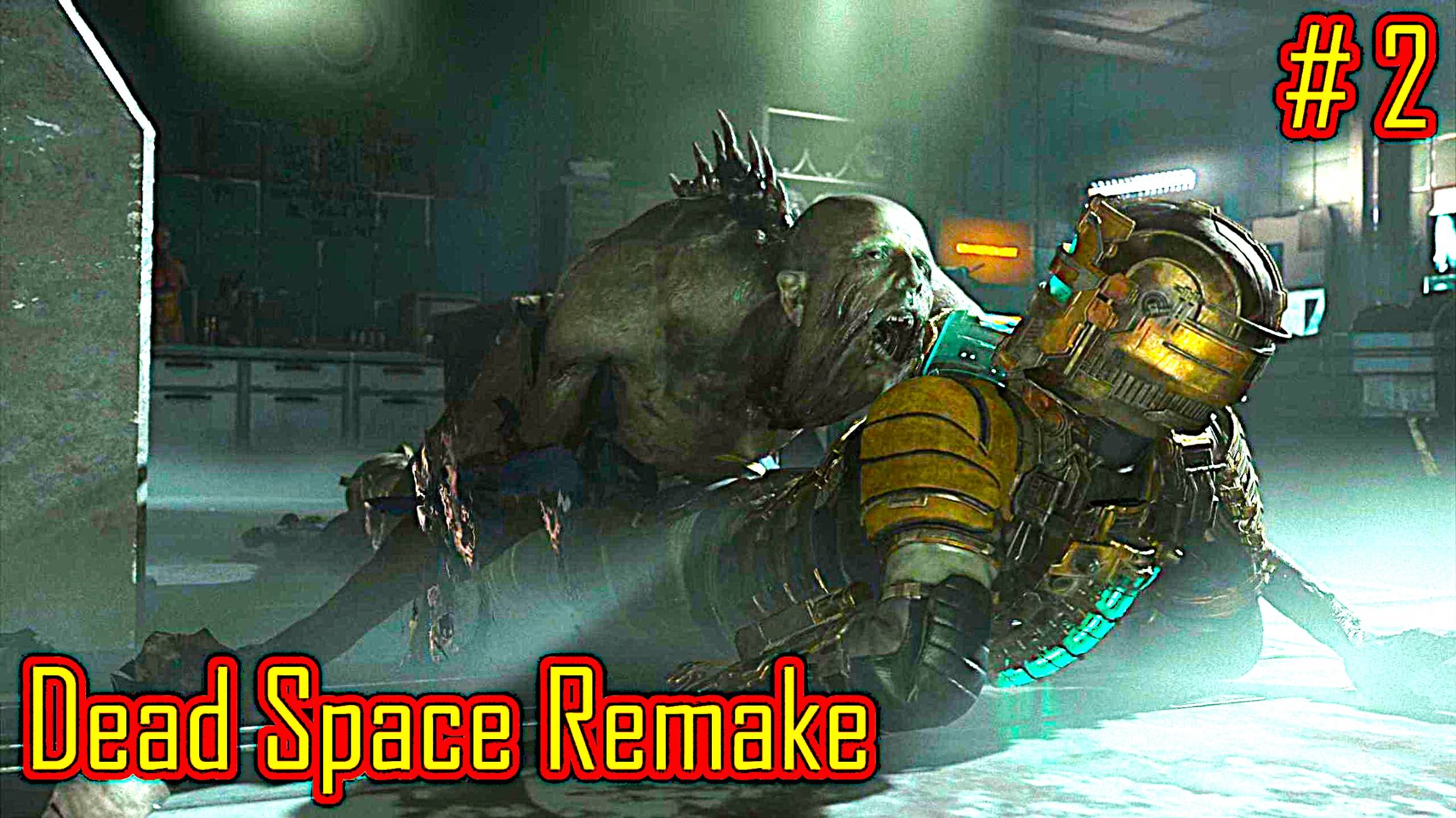 Dead Space Remake прохождение с русской озвучкой часть 2