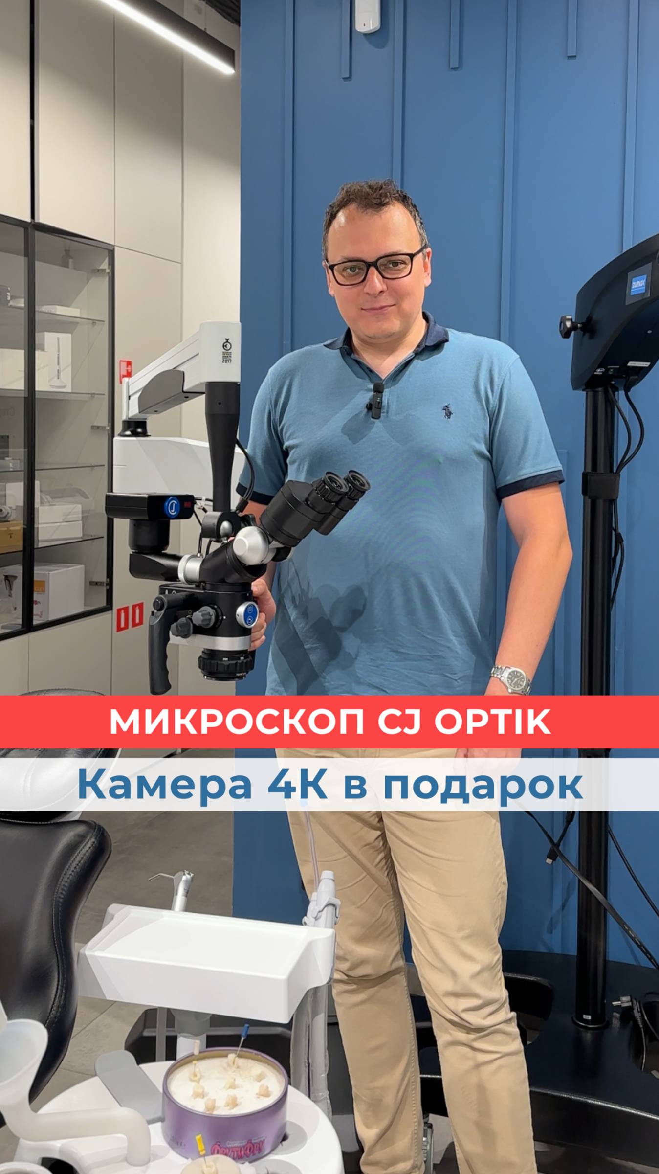 При покупке микроскопа CJ-Optik Flexion Advanced вы получаете камеру в подарок