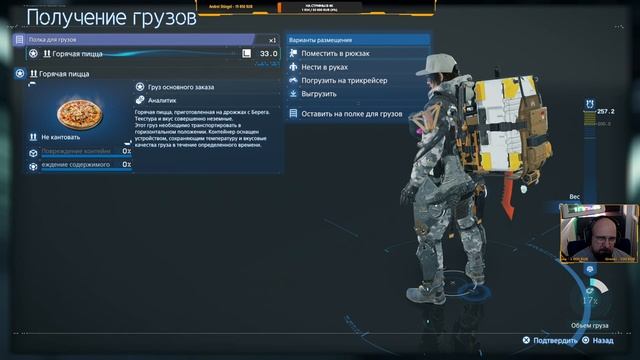 Death Stranding 2: On The Beach #6