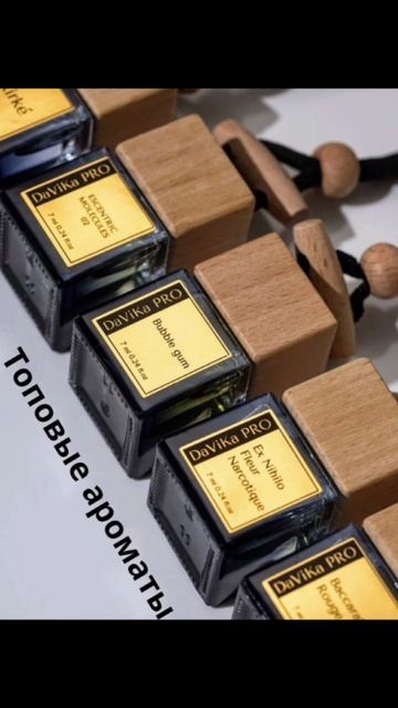 ▌ Селективная парфюмерия: что это?