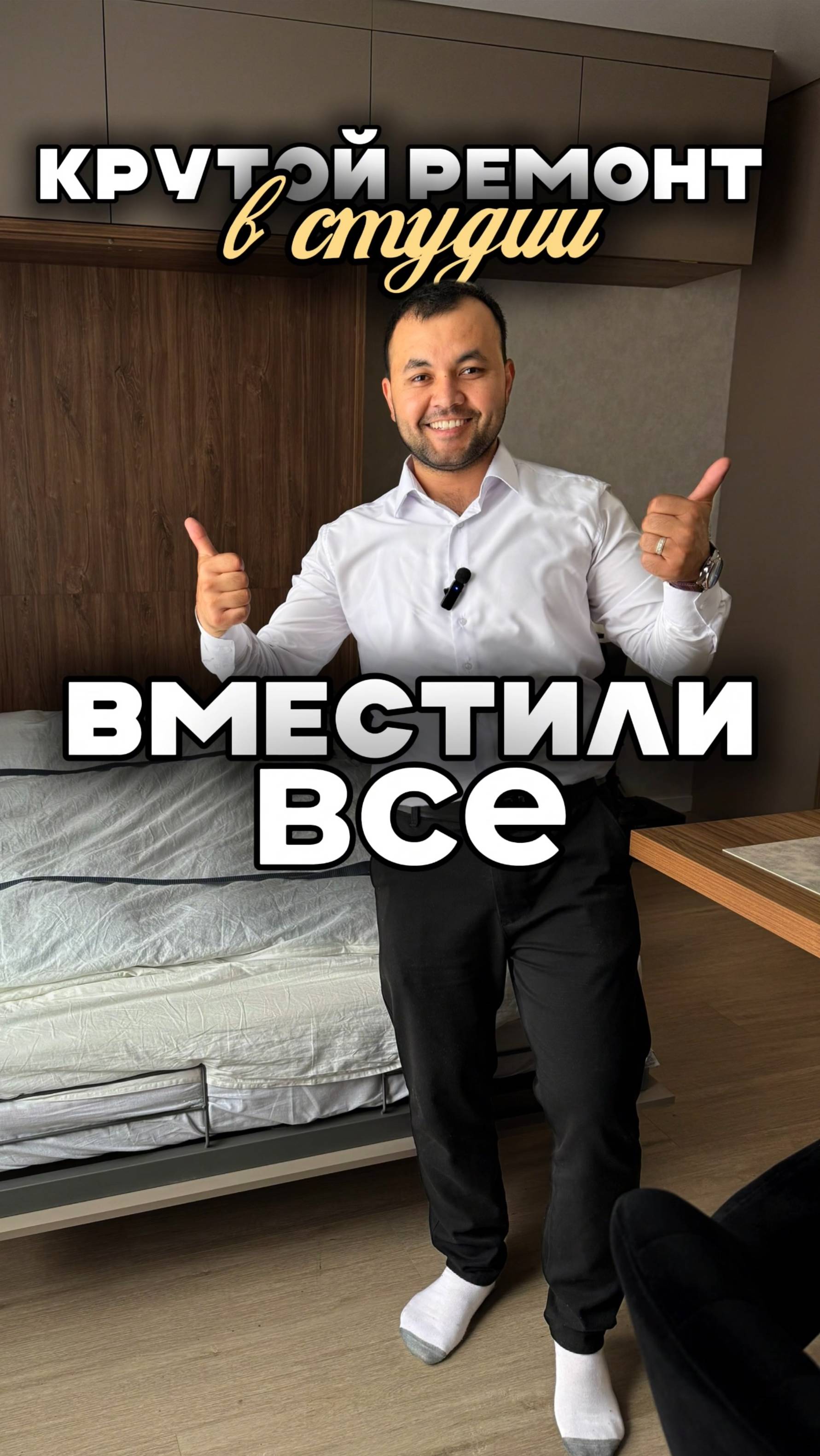 Экспресс-румтур - студия 👀