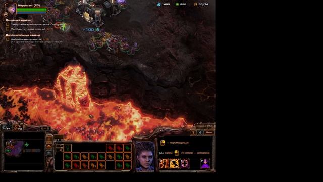 StarCraft 2 (Зерги - 14.Огонь небесный)