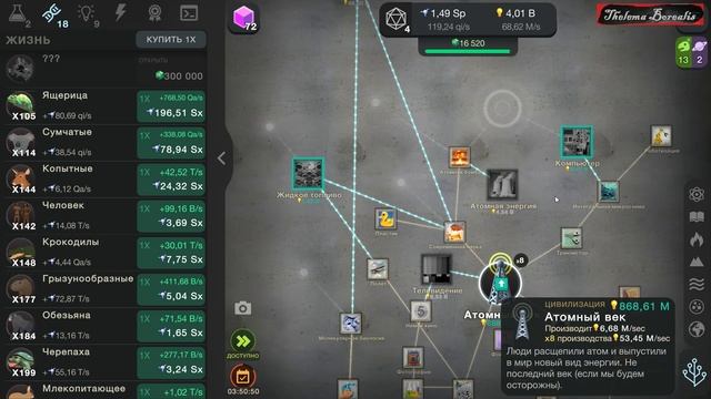 Прохождение Cell to Singularity - Глава 8