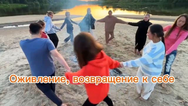 Пробуждающий клуб онлайн с 29 августа 2025