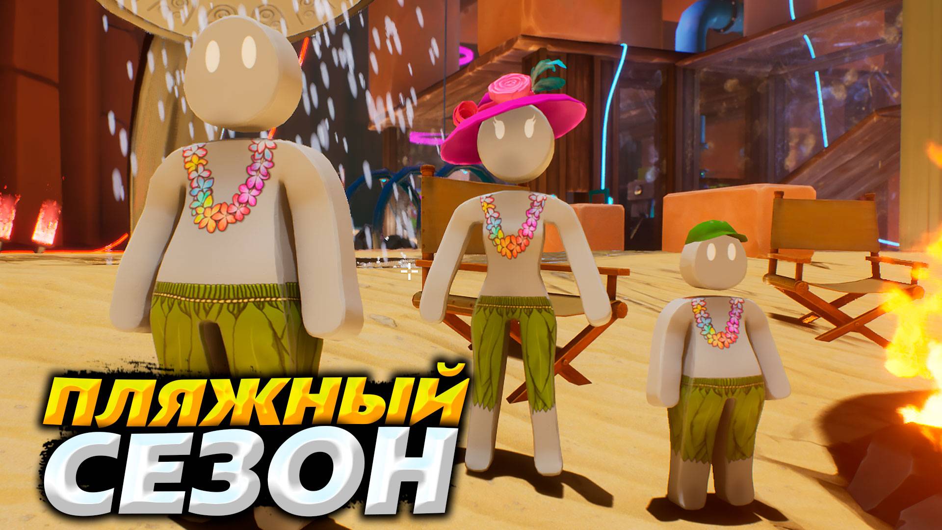 ВРЕМЯ ОТПУСКА НА ПЛЯЖЕ | Supraland Six Inches Under #5