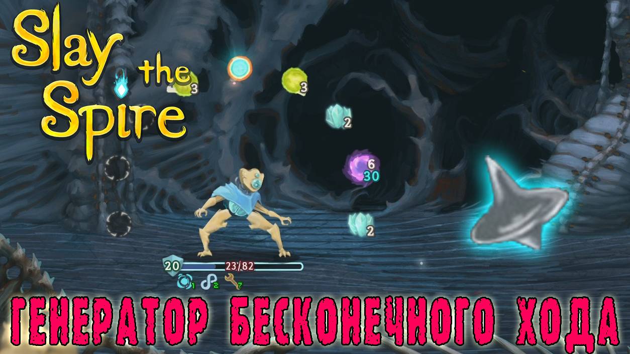 Slay the Spire ► Дефект / Собрал колоду бесконечного хода / Возвышение 7