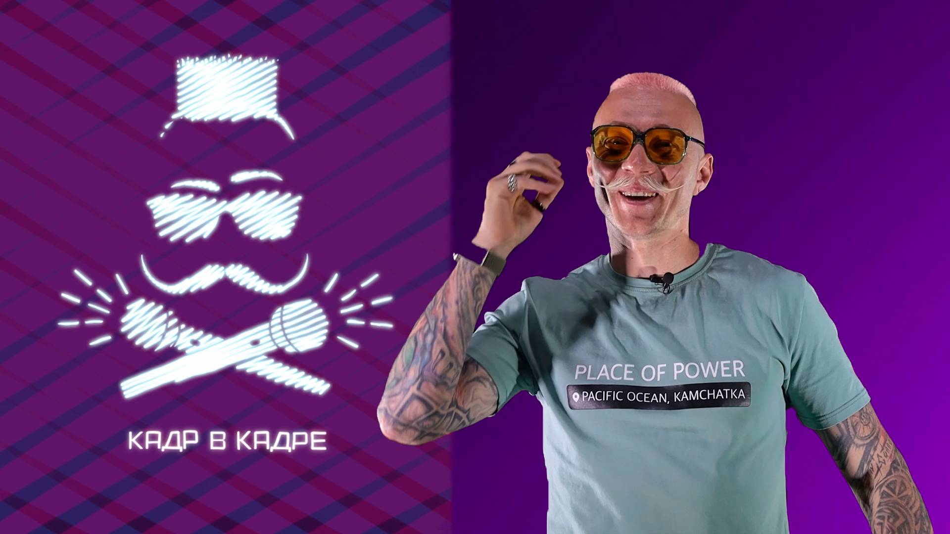 КАДР В КАДРЕ. 11.07