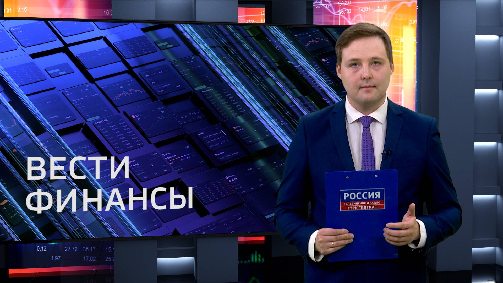 Вести. Финансы (10.07.2025)