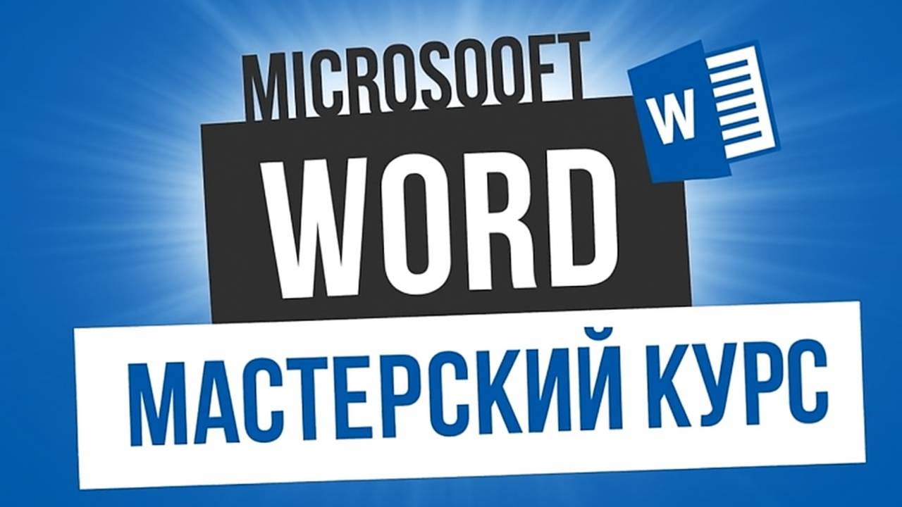 1. Что такое стиль(Мастерский курс)