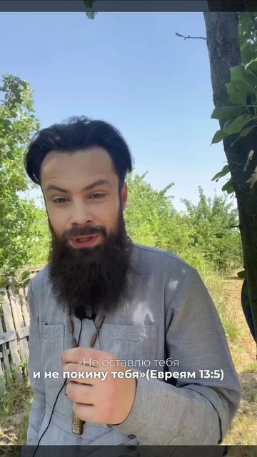 ☦️Что делать, если тебе грустно и ОДИНОКО⁉️