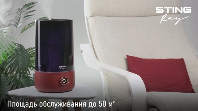 Увлажнитель STINGRAY ST-HF506A