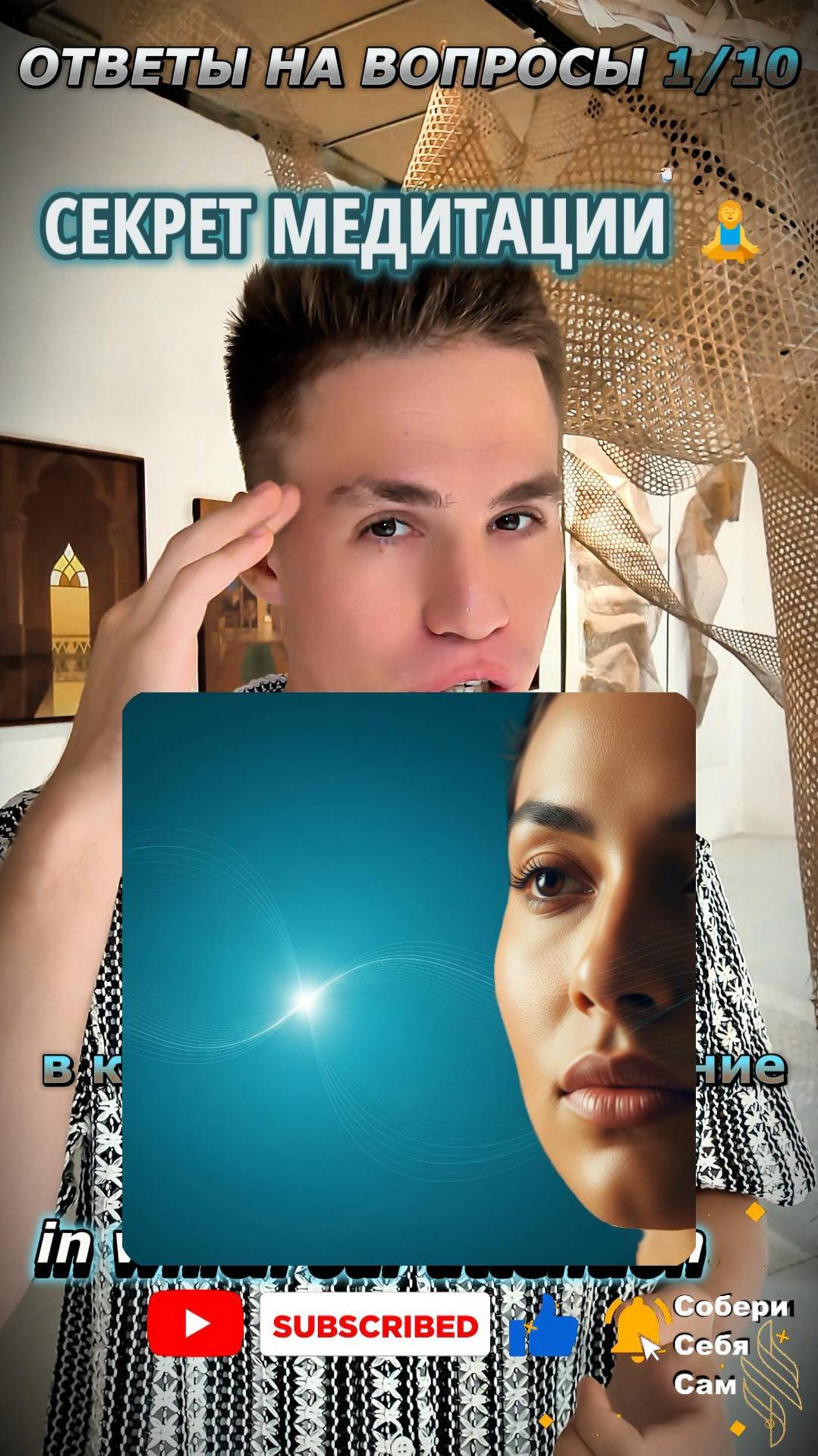 Как Напряжение Мешает Расслабиться: Ключ к Глубокому Погружению  #сссам