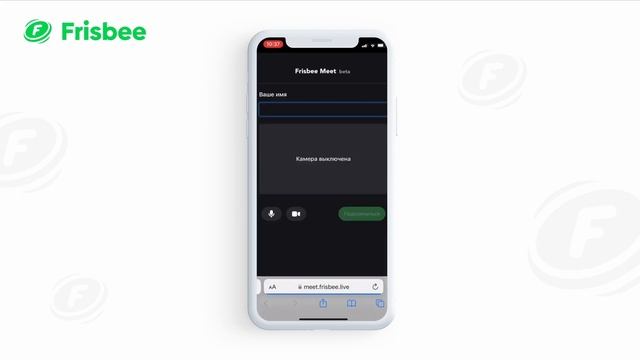 Как создать видеоконференцию Frisbee вне чата