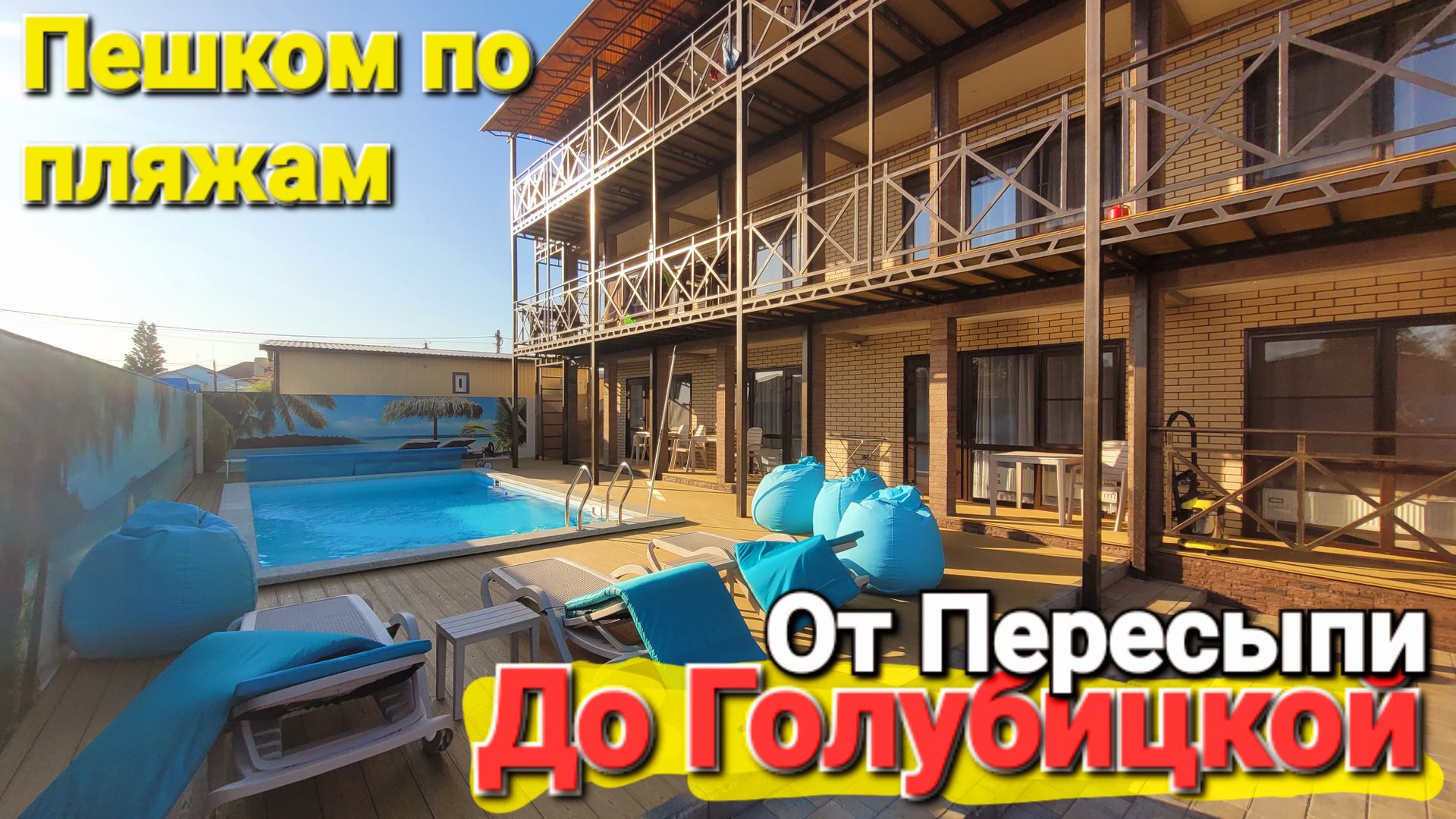 Дикие пляжи, отели, автокемпинги - Обзор. Азовское море от Пересыпи до Голубицкой Июль 2025