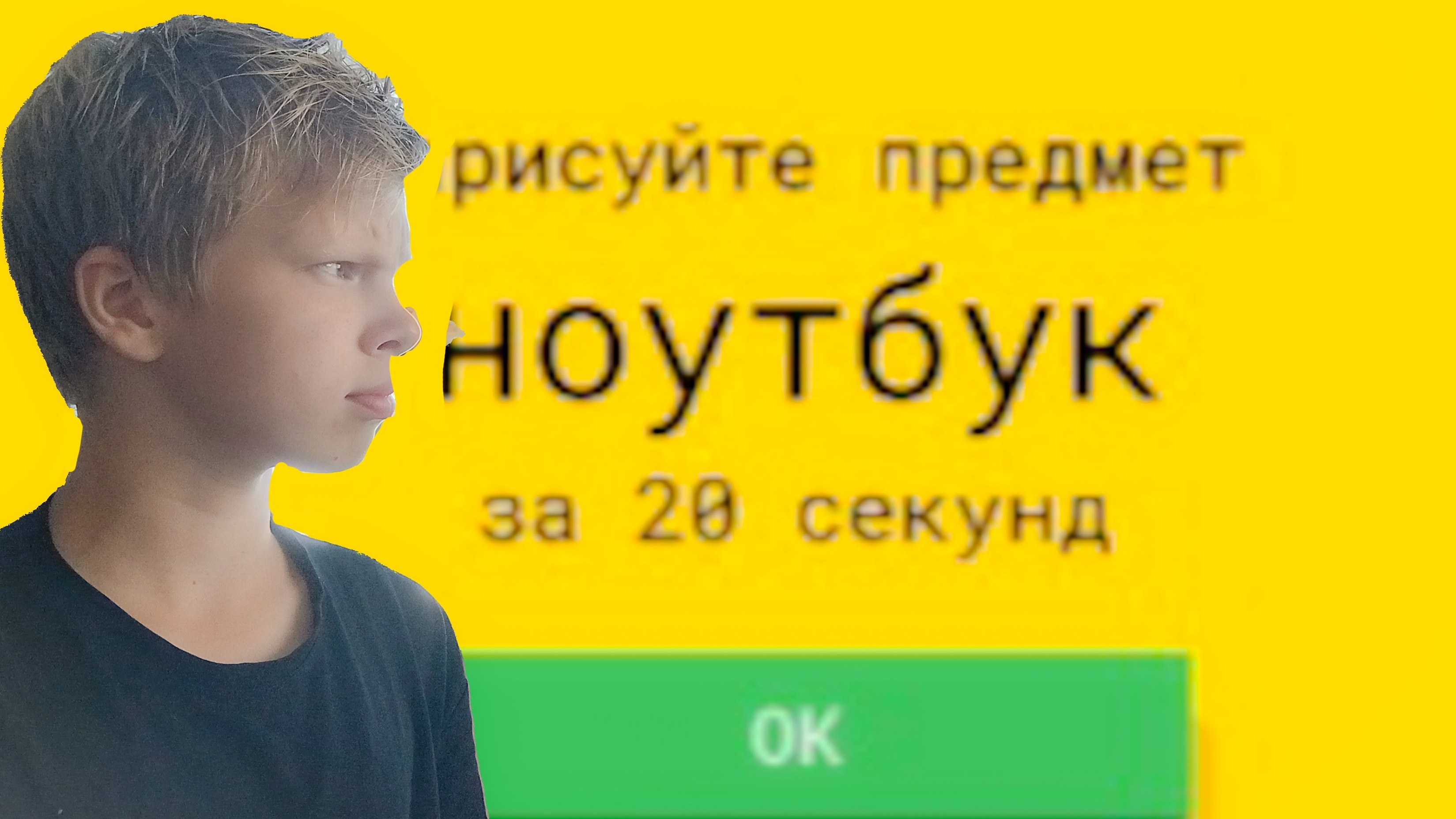 нарисуй за 20 секунд челендж часть 2
