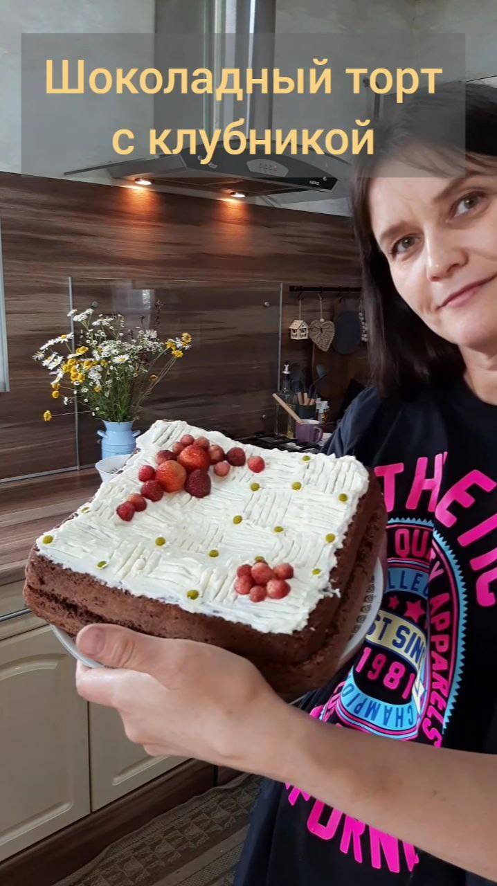 Шоколадный торт с клубникой