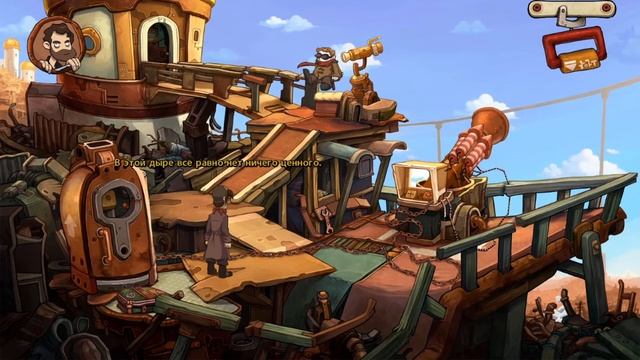 Deponia [1]  Дом Тони