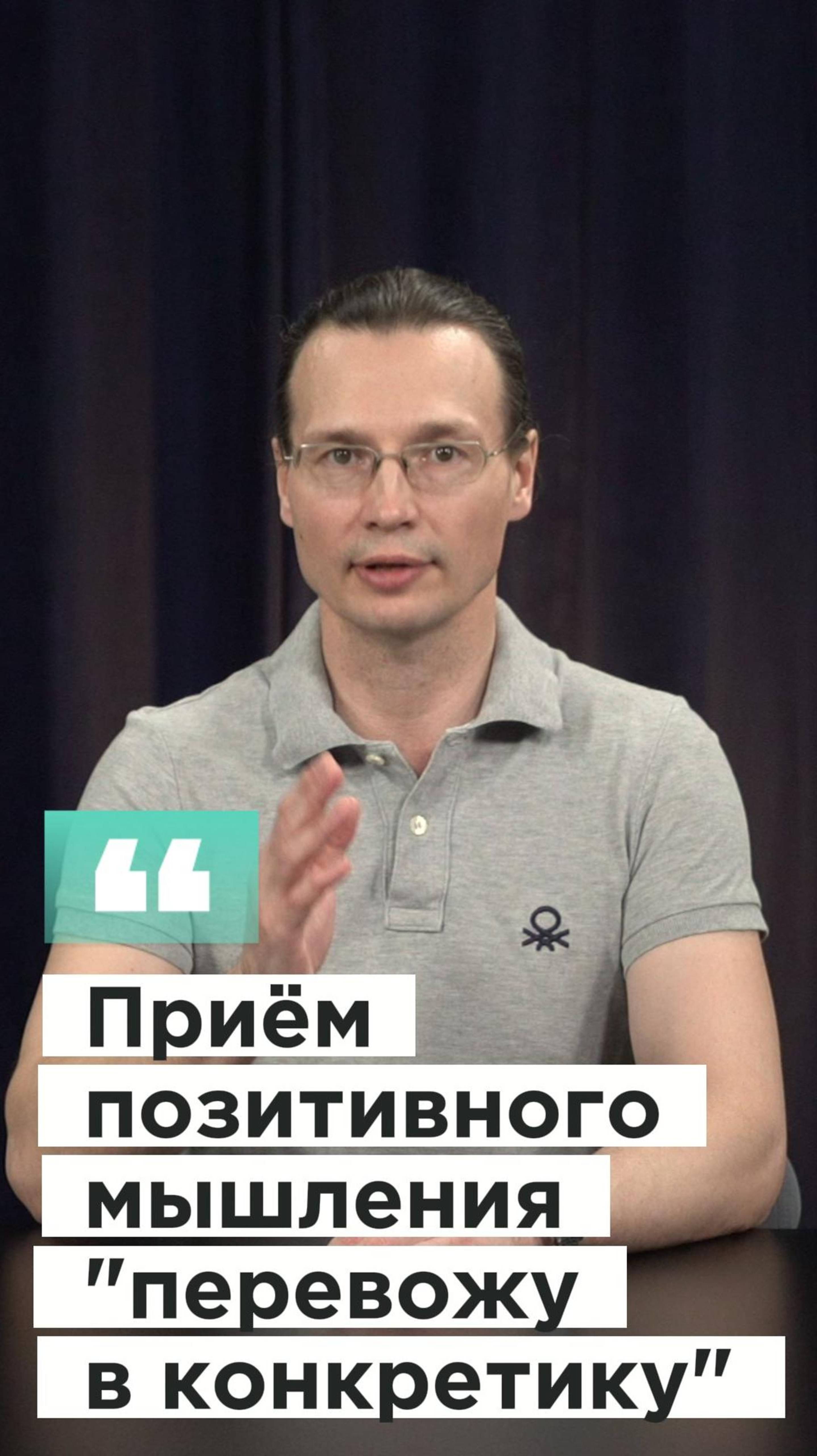 Вадим Лёвкин - ППМ-Перевожу в конкретику