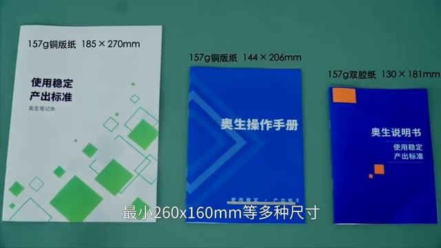 Буклетмейкер BindMASTER BM-38 + обрезчики TR-S и TR: автоматическая переналадка с пульта