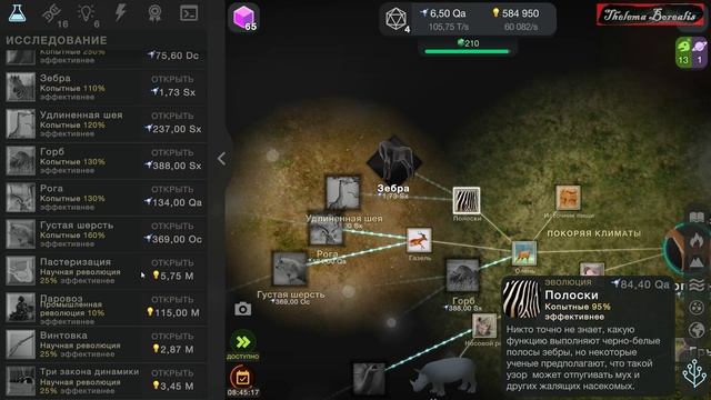 Прохождение Cell to Singularity - Глава 7