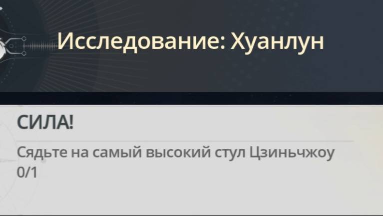 Достижение СИЛА!  |  POWER!