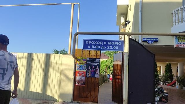 Дивноморское, проход к пляжу