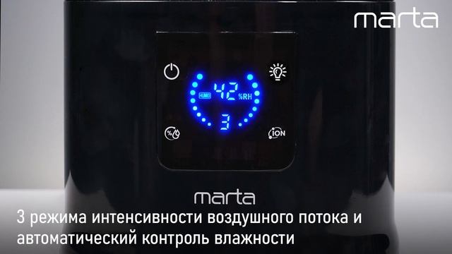 Увлажнитель MARTA MT-2692