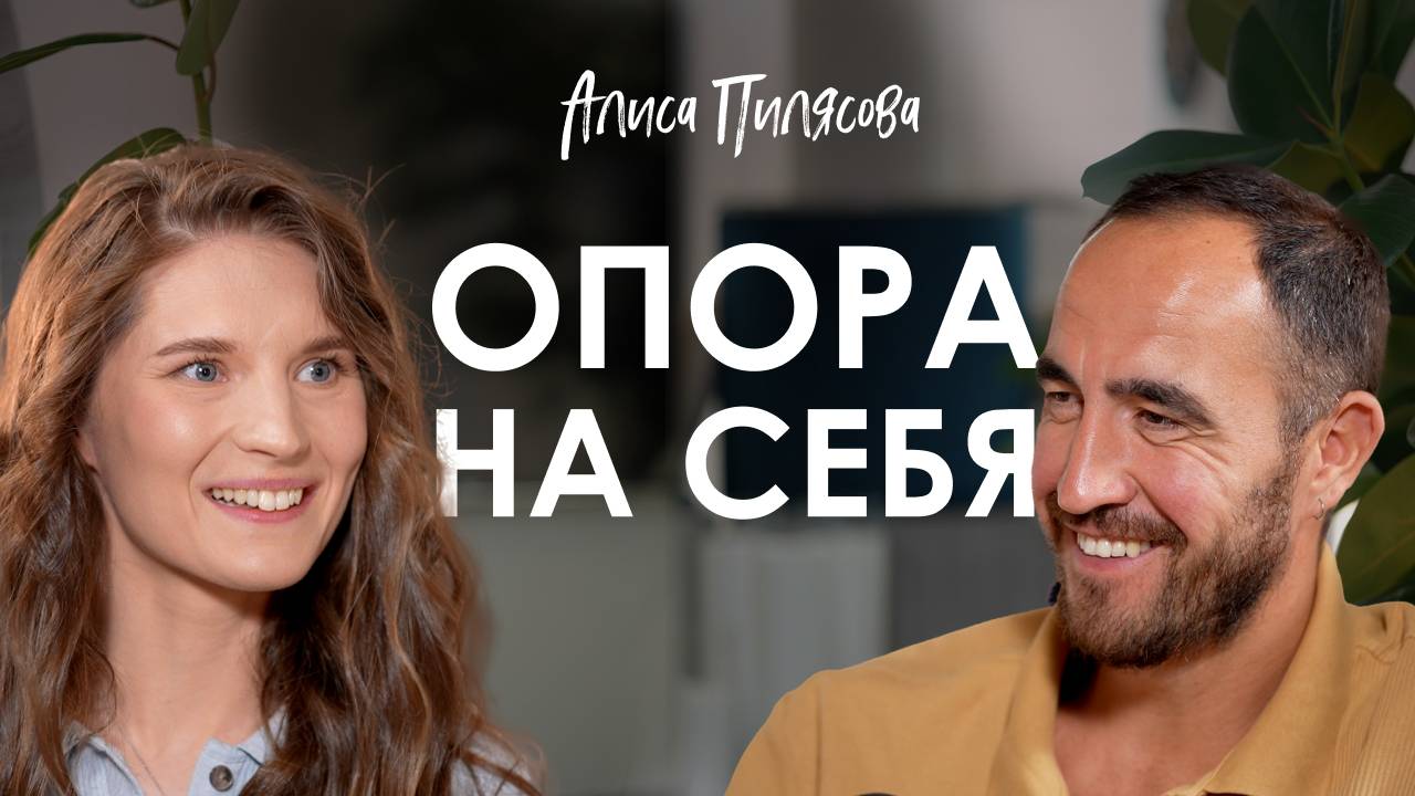 Алиса Пилясова. Йога в воздухе: вариативность направлений в одном оборудовании