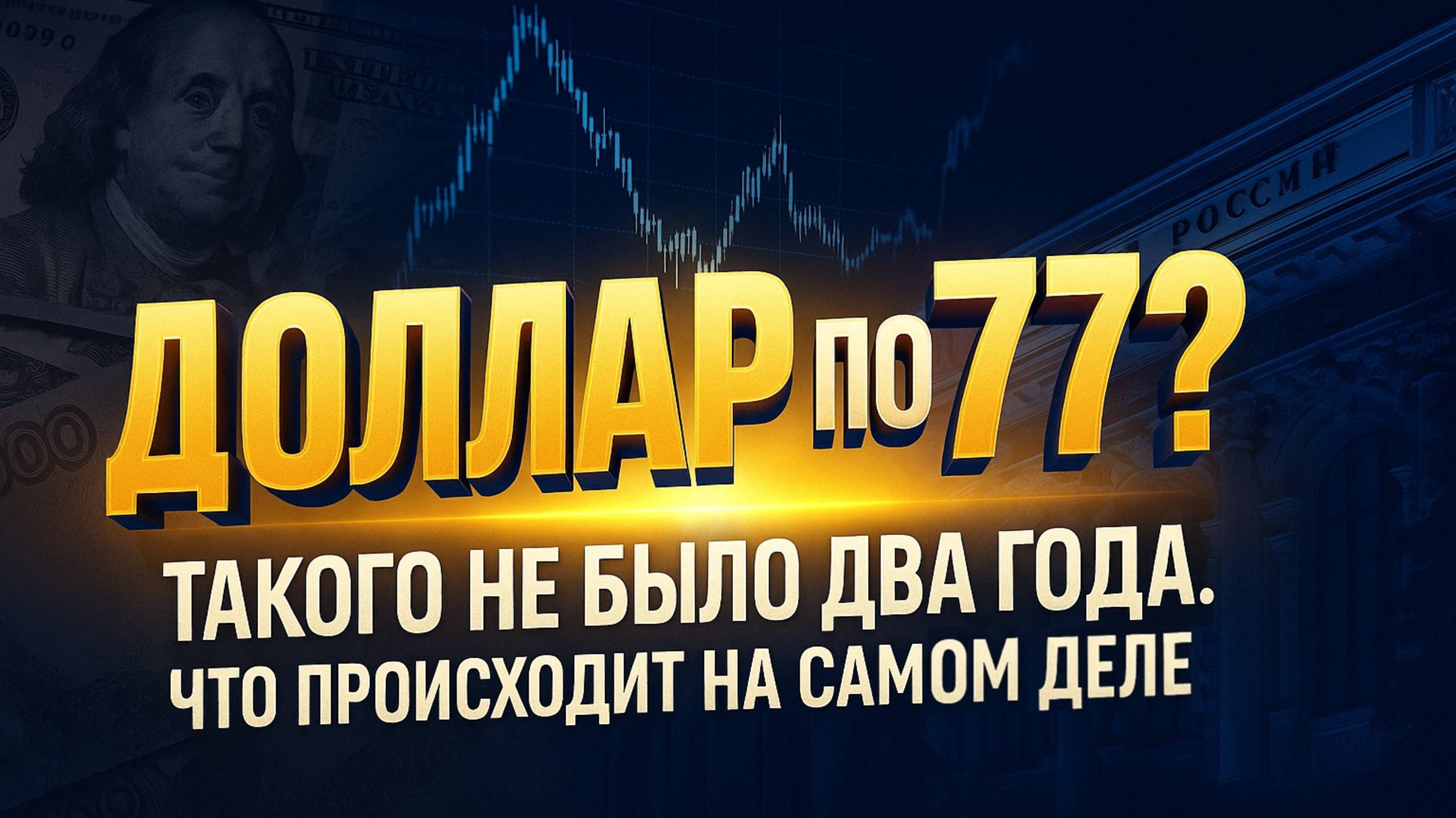 Центробанк снизил курс доллара: актуальные данные и причины
