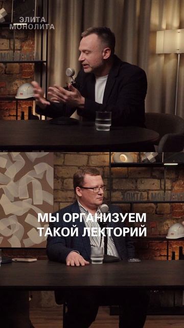 Про лекторий и обучение, как создать топовый объект