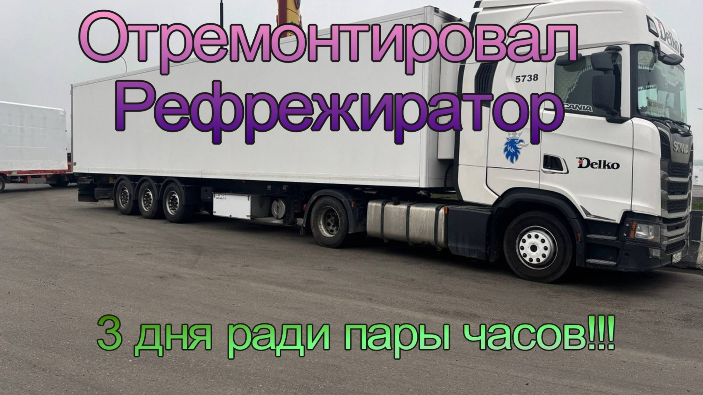 Прописался в Ногинске.  Альфаскан!!!!