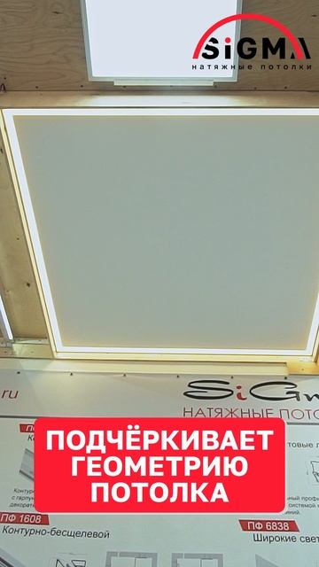 Натяжной потолок с контурной подсветкой - превращайте мечты в реальность!