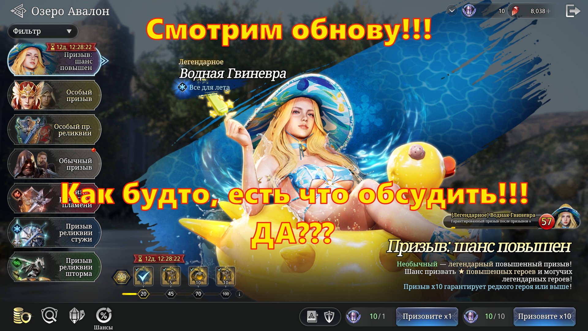 Смотрим обнову!!! Новый персонаж!! Как будто бы есть что обсудить!!! ДА? | King Arthur: Legends Rise