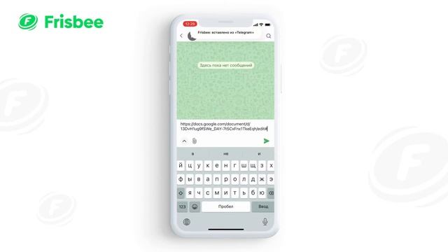 Что такое чат “Сохраненные сообщения” Frisbee и как им пользоваться?