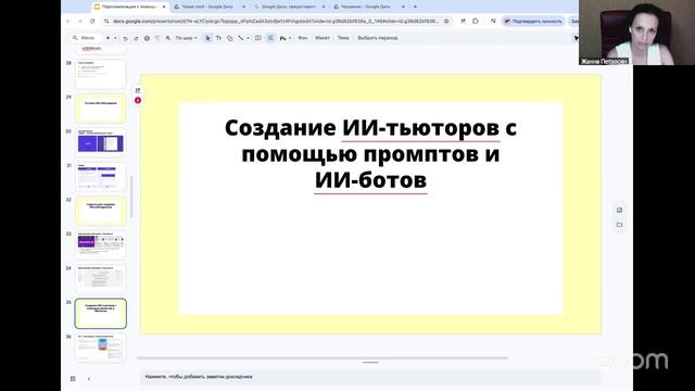 Искусственный интеллект для персонализации обучения. Петросян Ж.В.