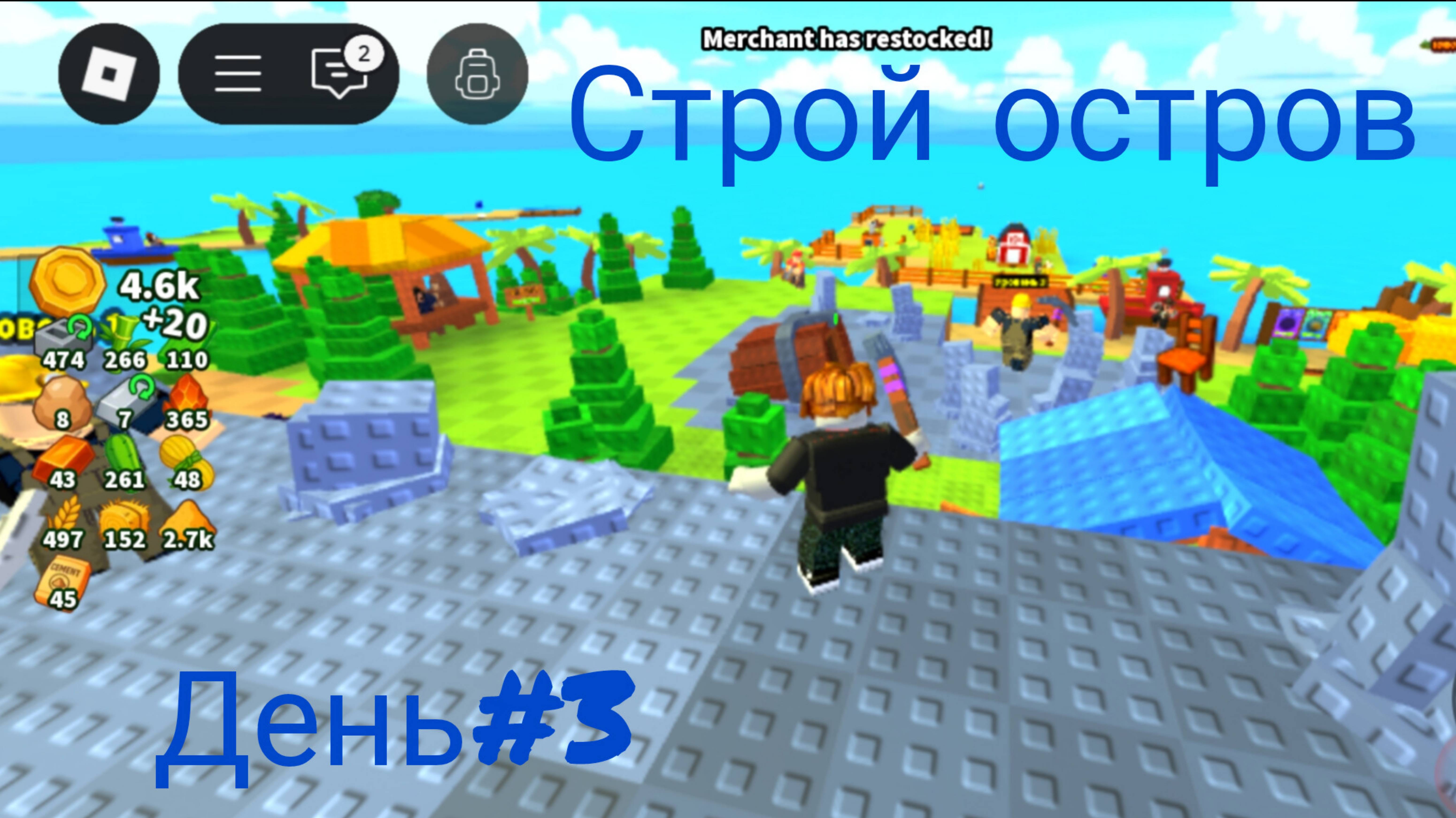 Roblox🤘роблокс🔥строй остров💪 строим остров в роблокс👍день #3