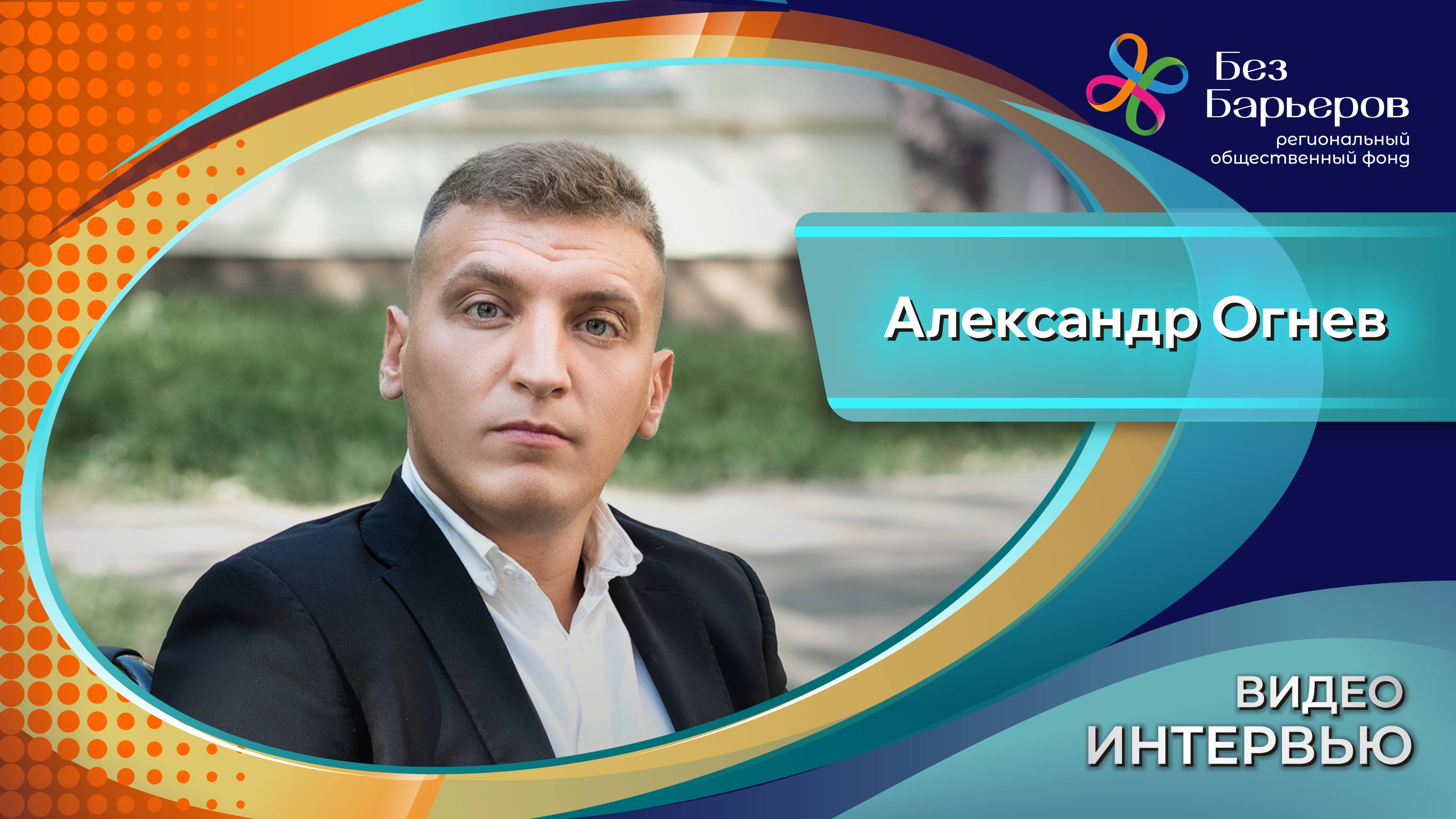 Путь Защитника