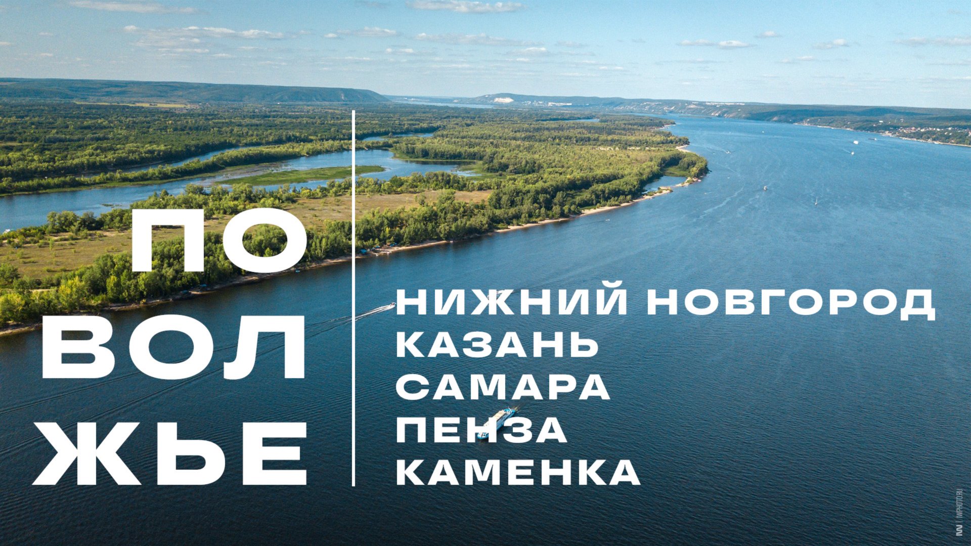 Поволжье: Нижний, Казань, Самара, Пенза — что посмотреть?