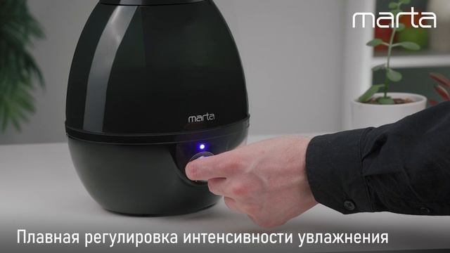 Увлажнитель MARTA MT-2370