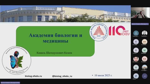 Онлайн встречи с абитуриентами